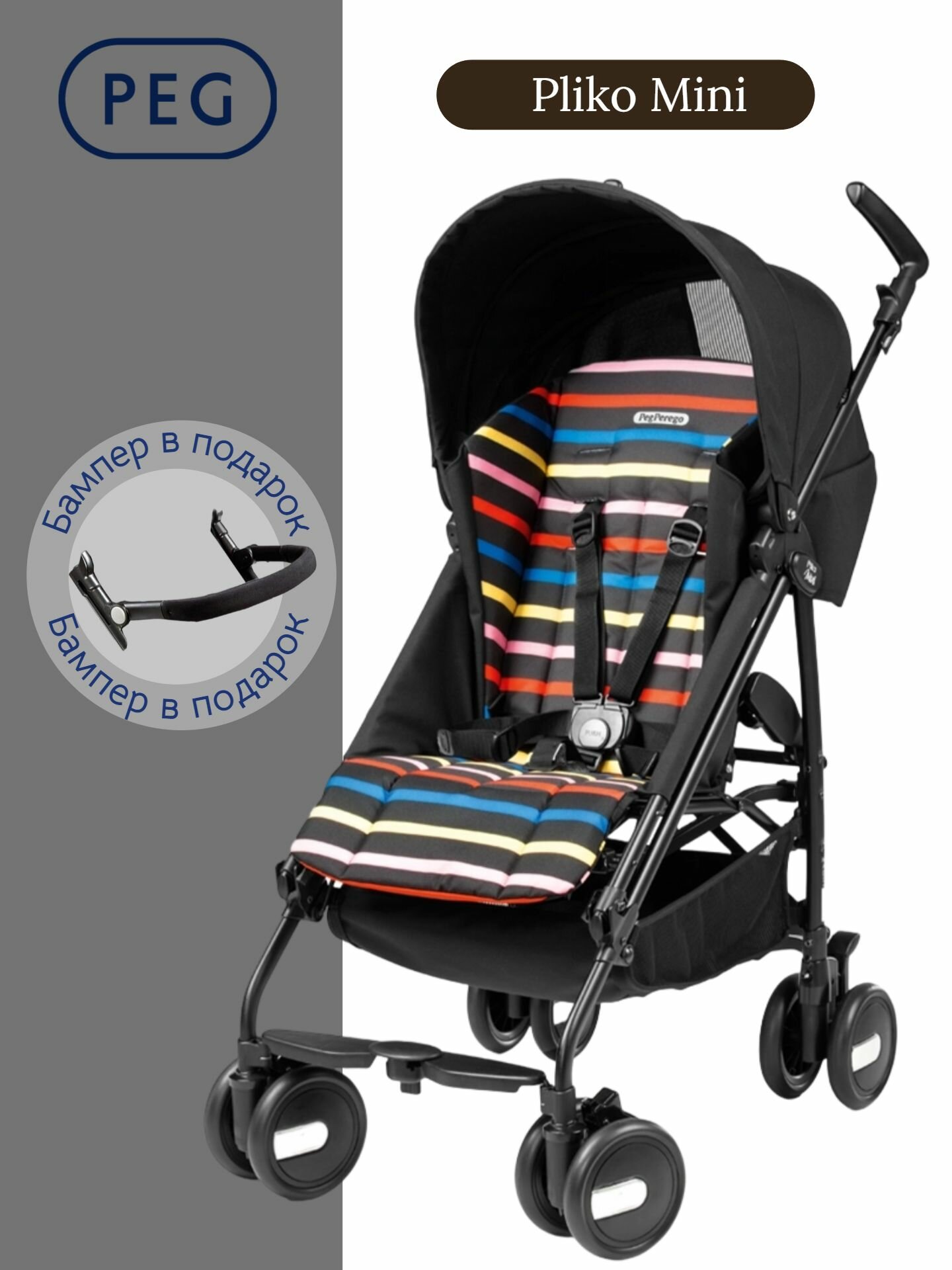 Коляска трость Peg Perego Pliko Mini Neon + бампер в подарок