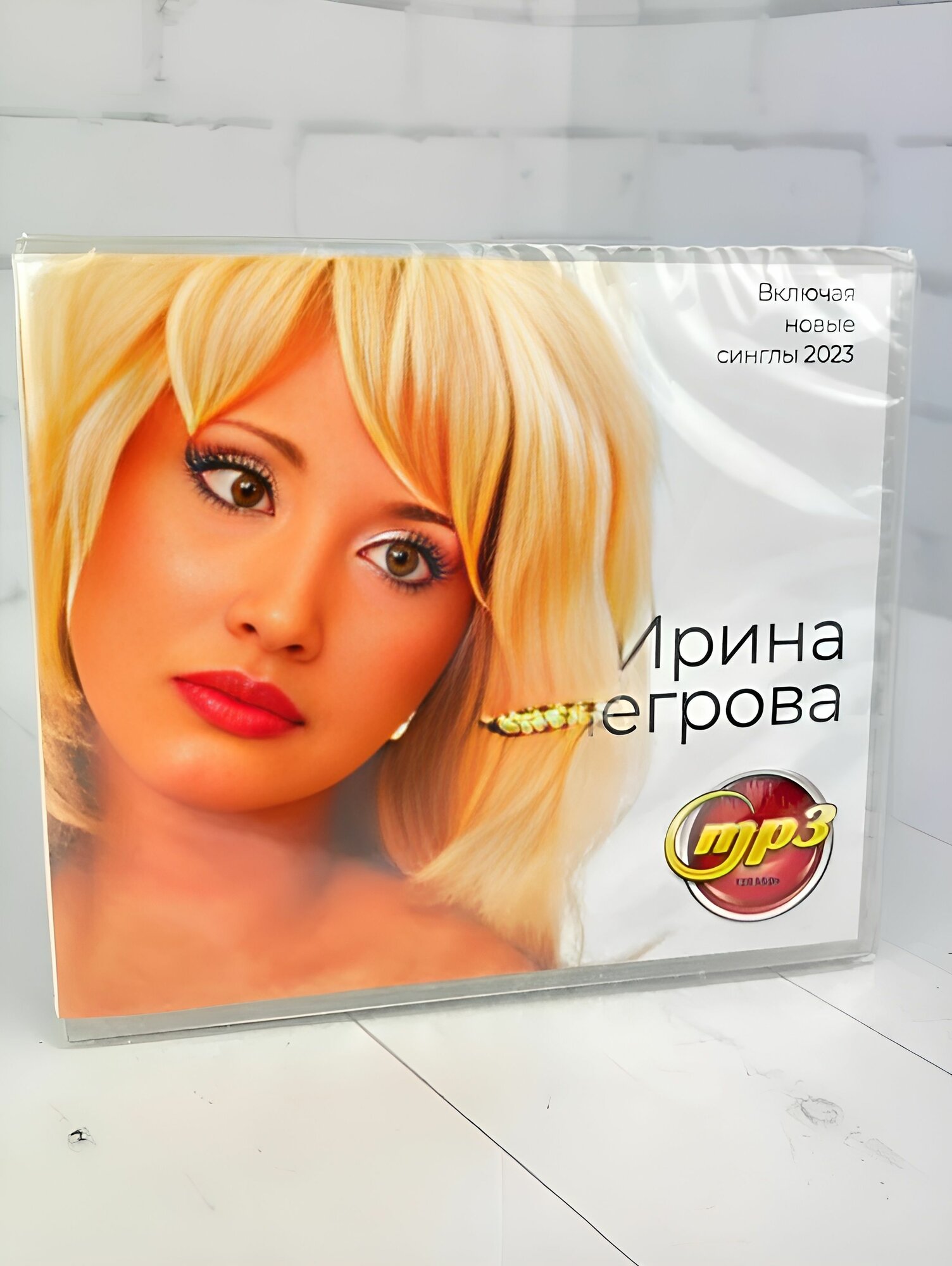 Ирина Аллегрова - мп3 диск