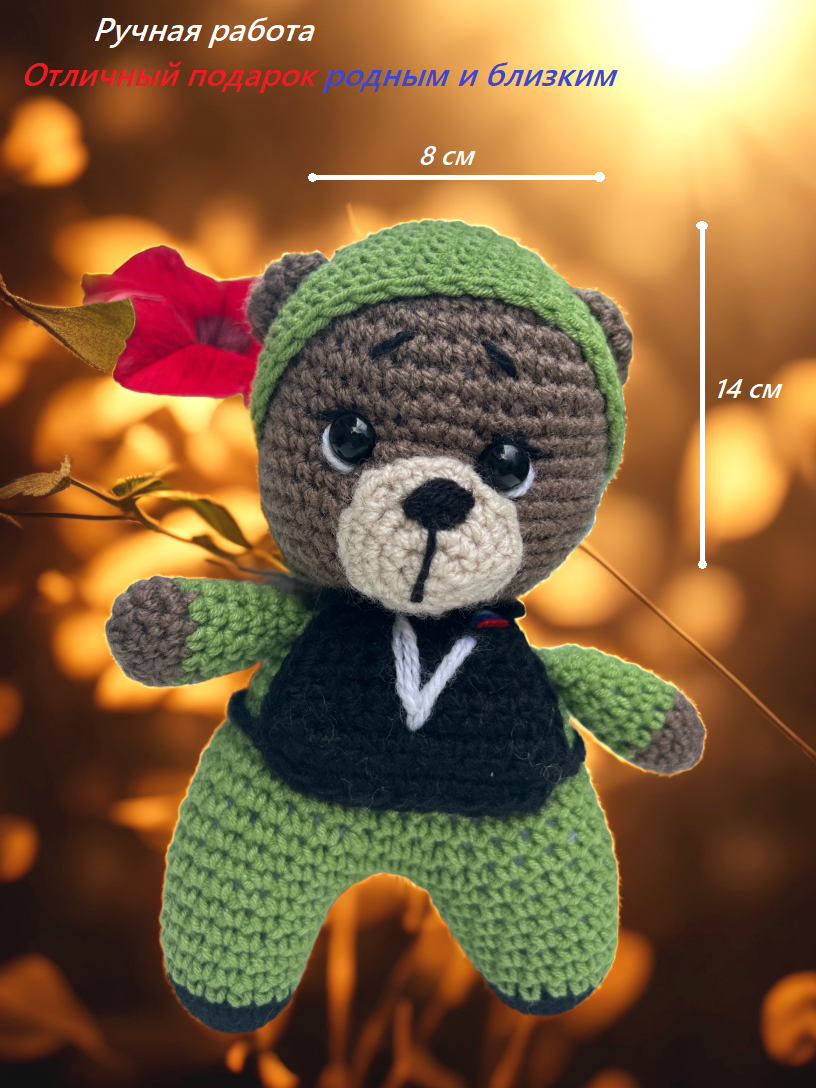 Медведь вязанная игрушка талисман 14 см идеальный подарок родным и близким