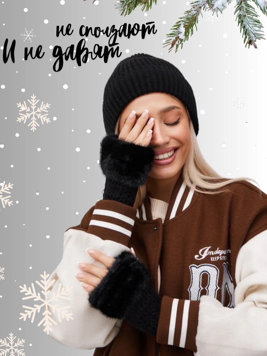 Митенки для женщин