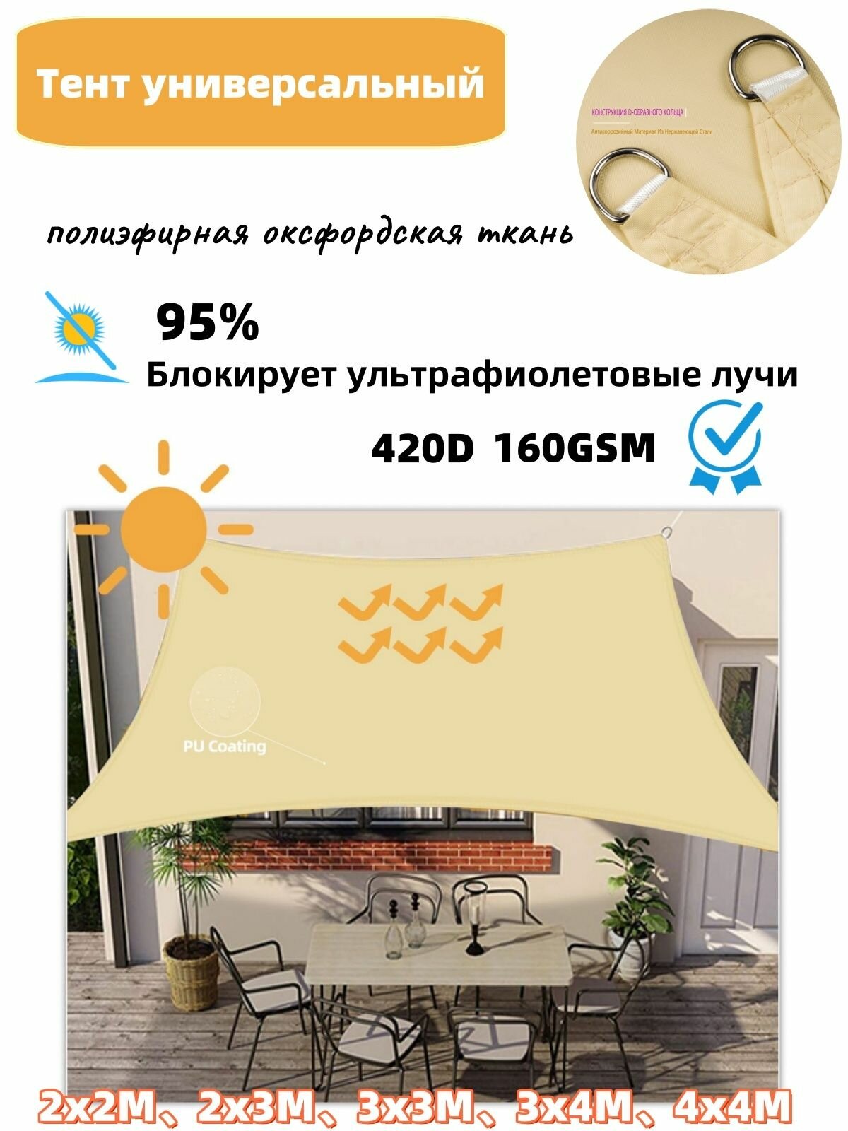 Тент универсальный защитный 160 г/м2 укрывной с металлическими люверсами