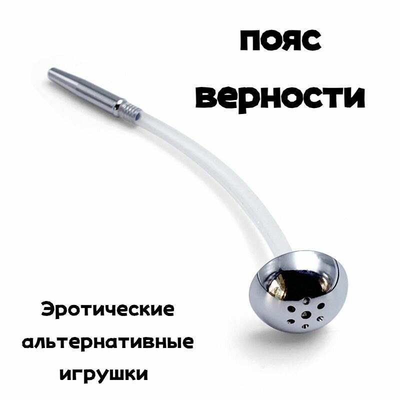 Пояс верности мужской 18+ / Товар БДСМ для взрослых / интим товар для взрослых