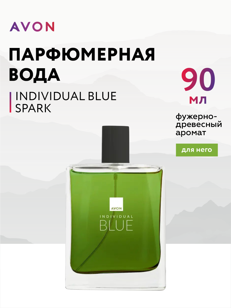 Туалетная вода Avon Individual Blue Spark для него 90 мл