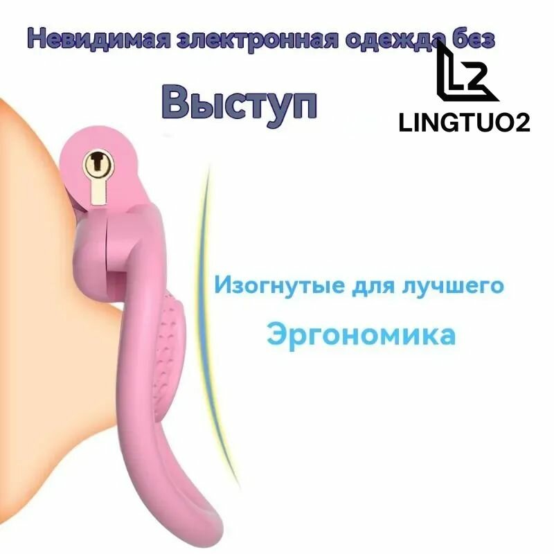 Пояс верности для бдсм розов 18+