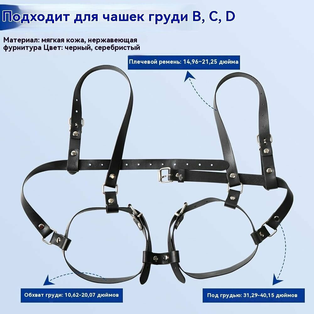 Кожаный нагрудный ремень, связывание груди, сексуальное женское белье, черный