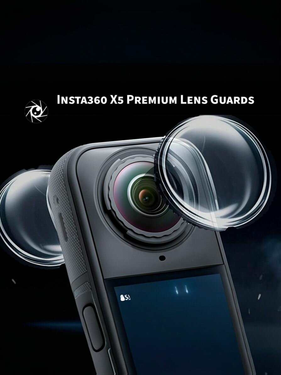 Премиальные защитные колпаки для линз Insta360 X5