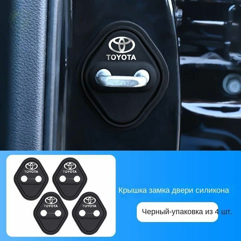 Защита внешних частей автомобиля;4 шт.