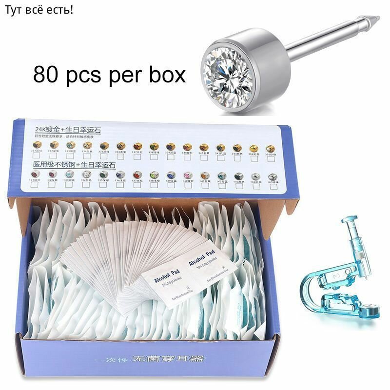 Иглы для пирсинга