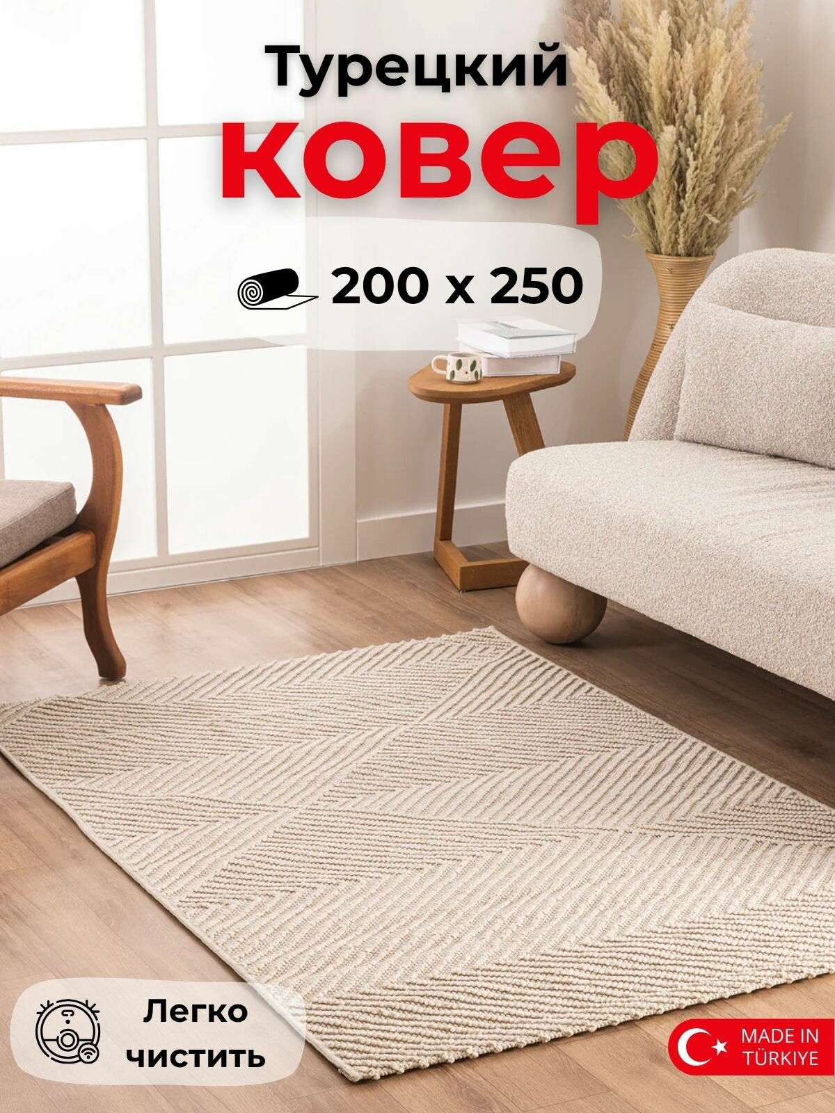 Koza Home Ковер 200x250 см 7 мм геометрический кремовый