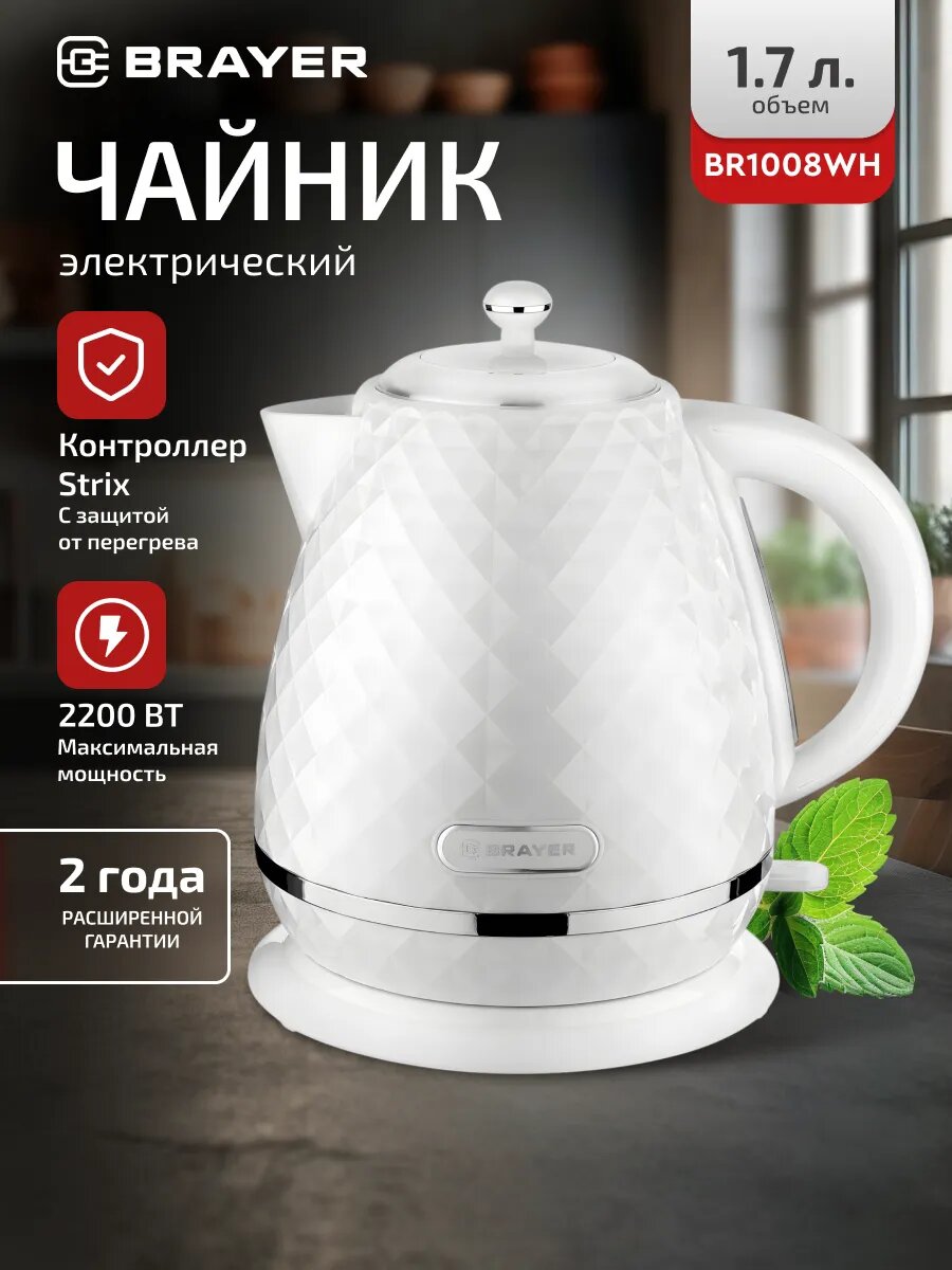 Чайник электрический, 1.7л, металлический корпус, нержавеющая сталь