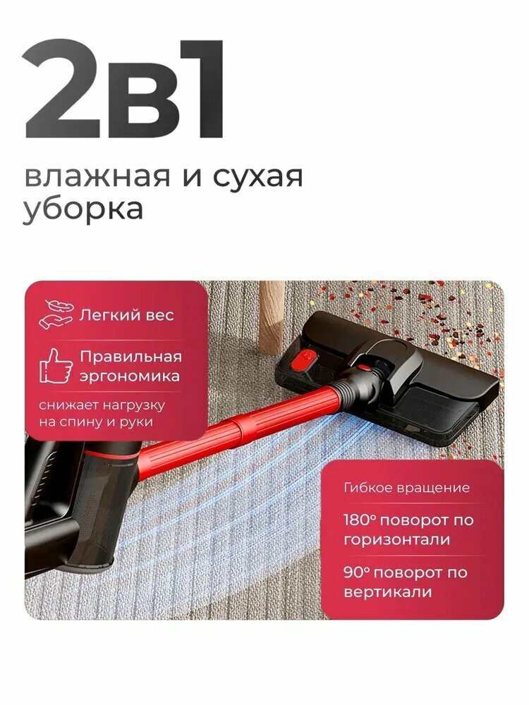 Вертикальный пылесос, съемный аккумулятор, разные насадки, красный, черный матовый — фото 1