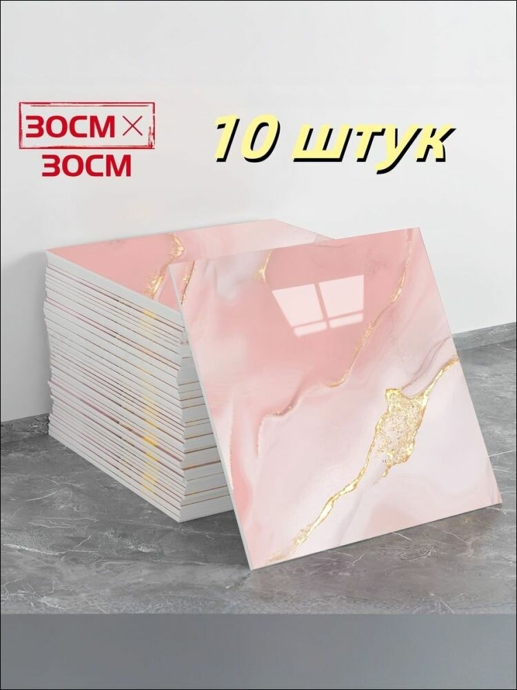 Мраморная плитка с имитацией фарфора, водонепроницаемая, самоклеящаяся, 30 см 30 см