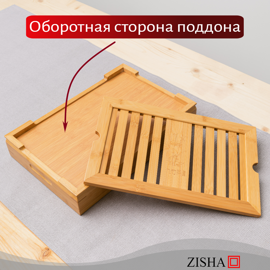 Поднос деревянный Zisha, для чайной церемонии, бамбуковый, бежевый, 35х23х6 см