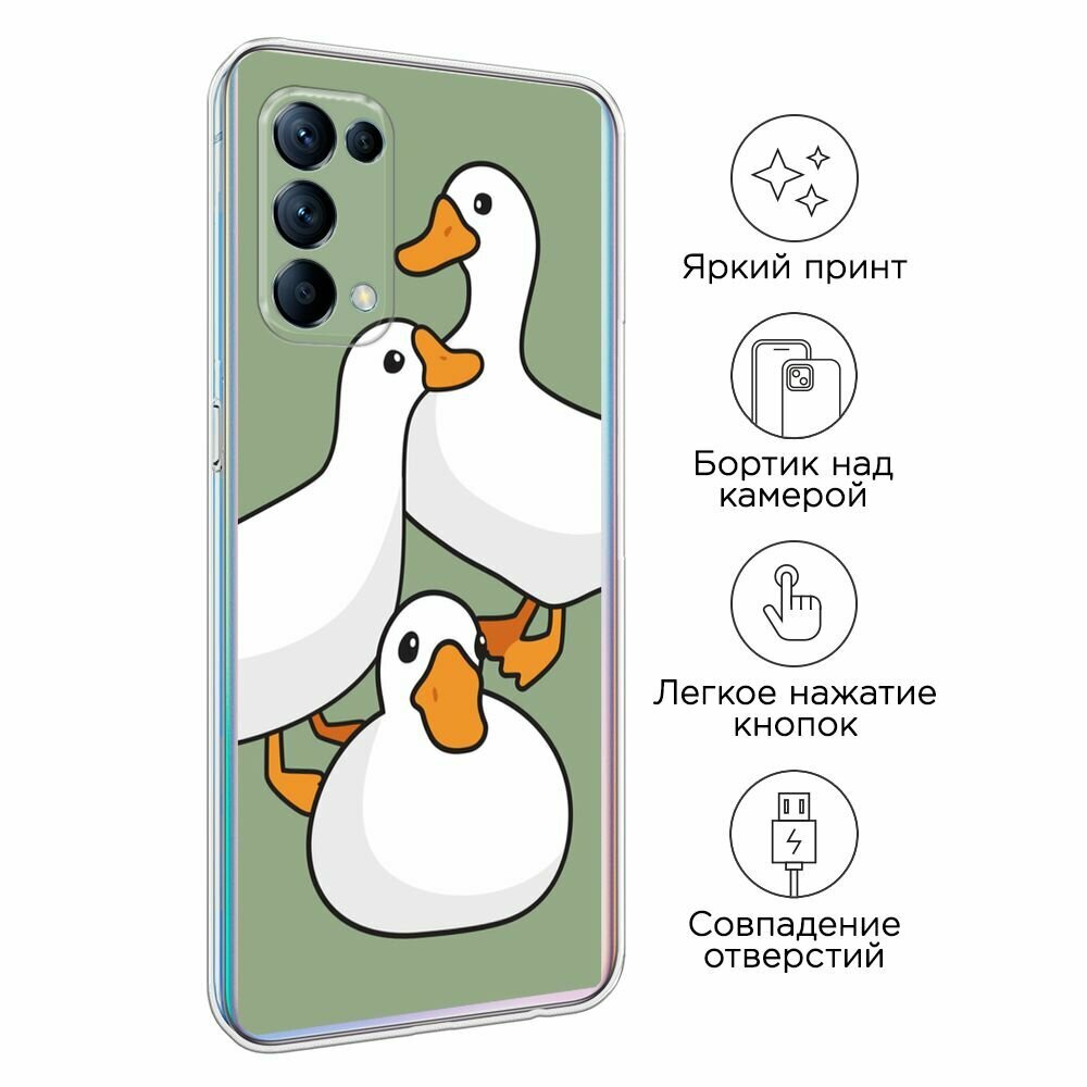 Силиконовый чехол на Oppo Reno 5 / Оппо Рено 5 с принтом "Утиное трио" — фото 1
