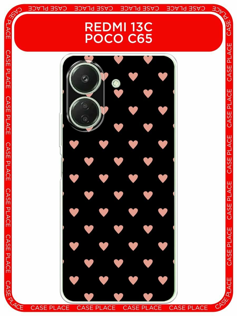 Чехол на Xiaomi Redmi 13C/Poco C65 / Сяоми Редми 13C/Поко С65 с принтом "Розовые сердечки"