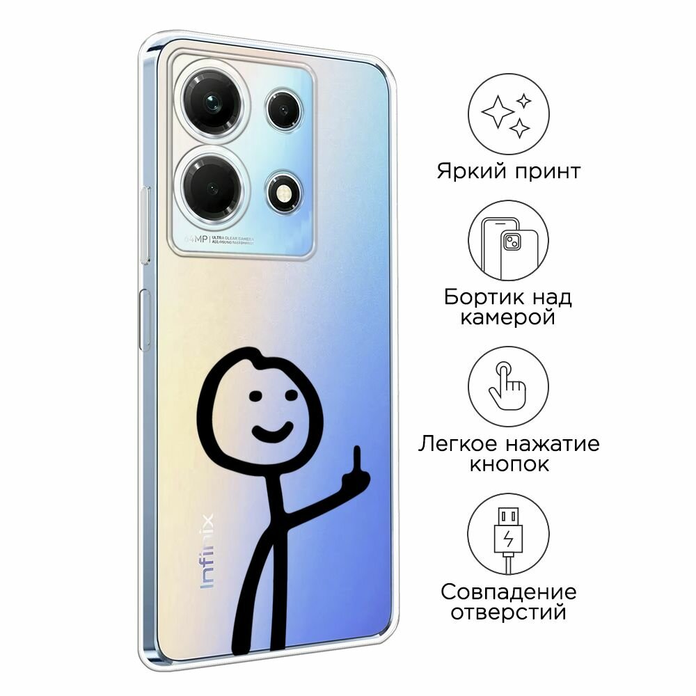 Чехол на Infinix Note 30 4G / Инфиникс Нот 30 4G с принтом "Неприличный человечек чёрный", прозрачный — фото 1