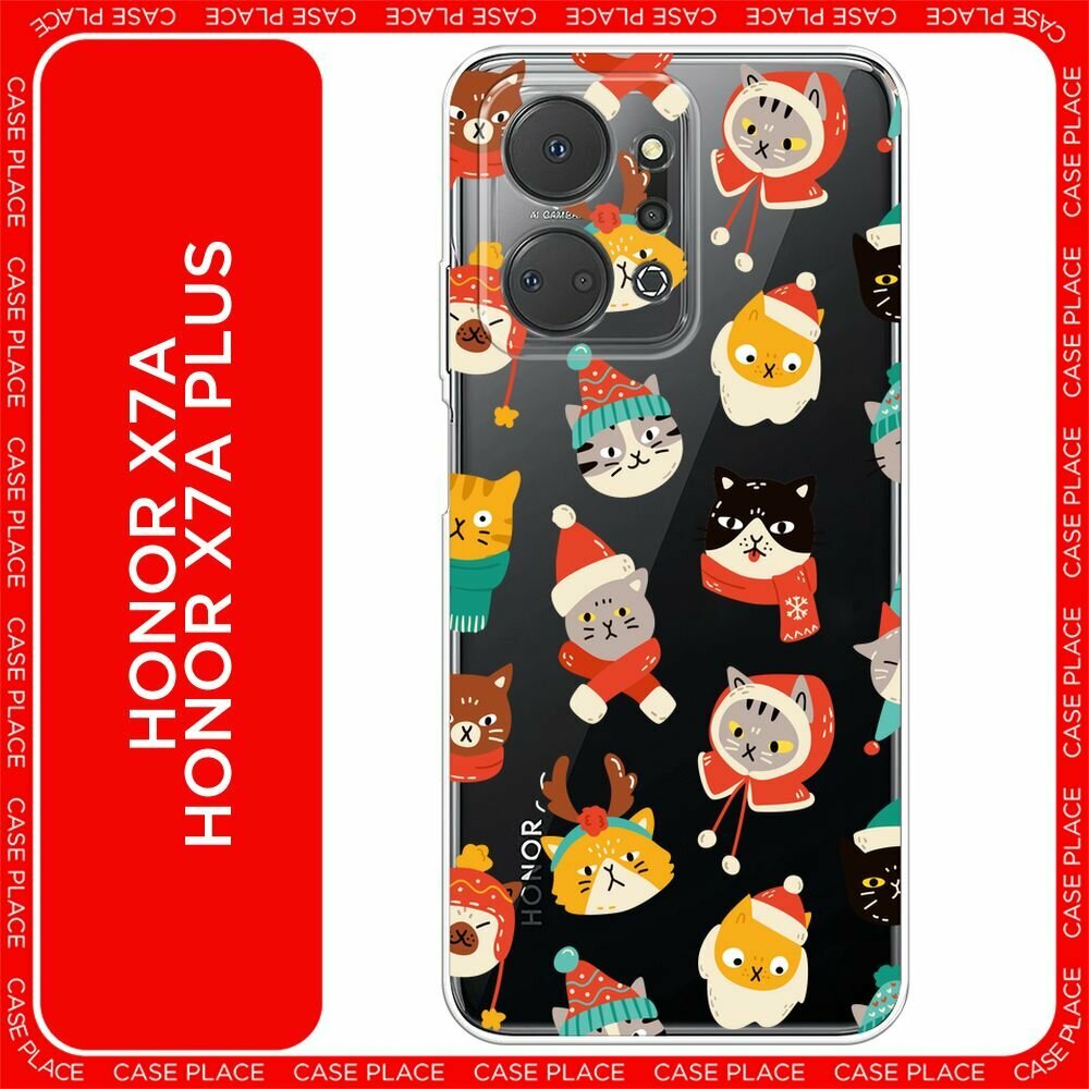 Чехол на Honor X7A/X7A Plus / Хонор Х7А/Х7А Плюс с принтом Праздничные котики, прозрачный