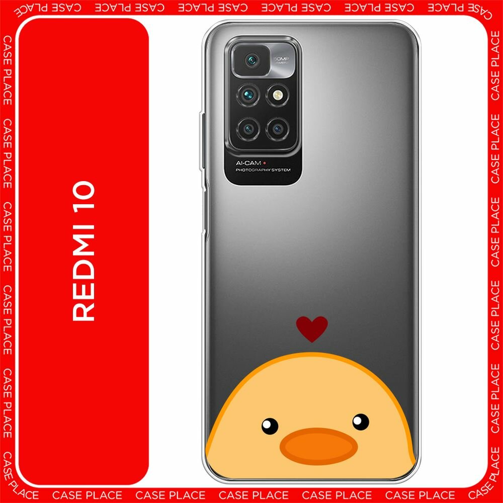 Чехол на Xiaomi Redmi 10 / Сяоми Редми 10 с принтом "Влюблённая уточка - 14 февраля", прозрачный