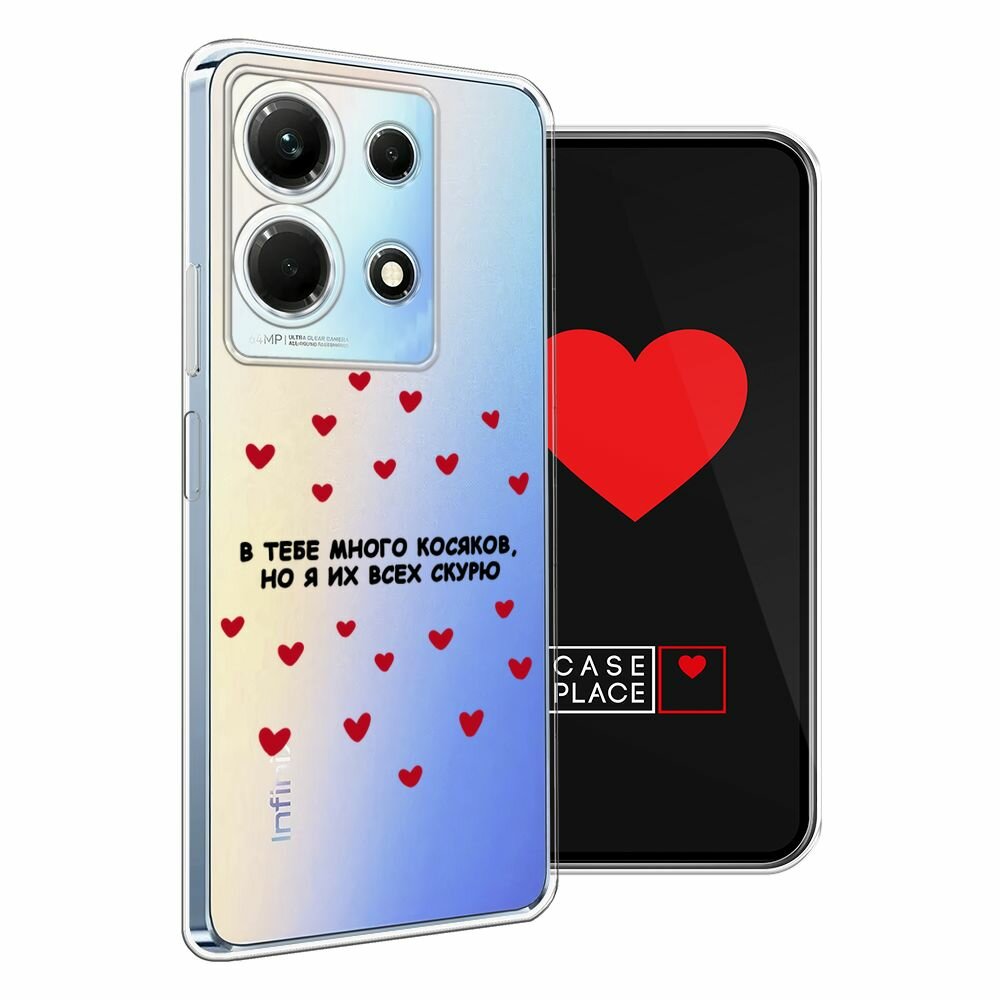 Чехол на Infinix Note 30 4G / Инфиникс Нот 30 4G с принтом "Косяки 1 - 14 февраля", прозрачный — фото 1