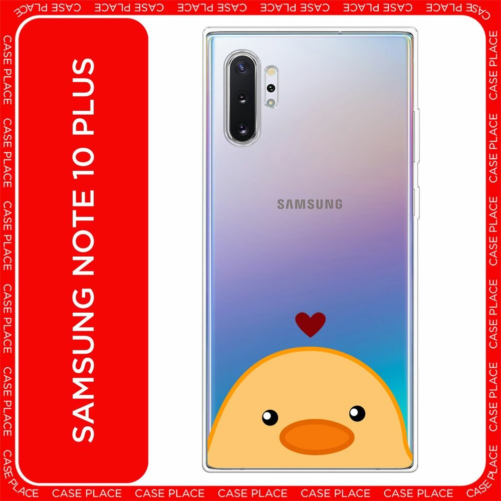 Чехол на Samsung Galaxy Note 10 + / Самсунг Гэлакси Нот 10 Плюс с принтом "Влюблённая уточка - 14 февраля", прозрачный