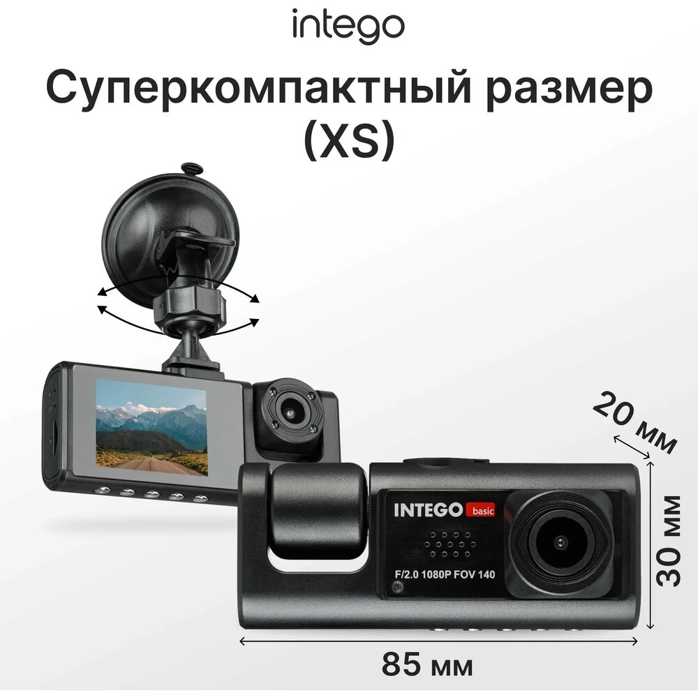Видеорегистратор INTEGO VX-333DUAL, 2 камеры, IPS-дисплей, WDR — фото 1