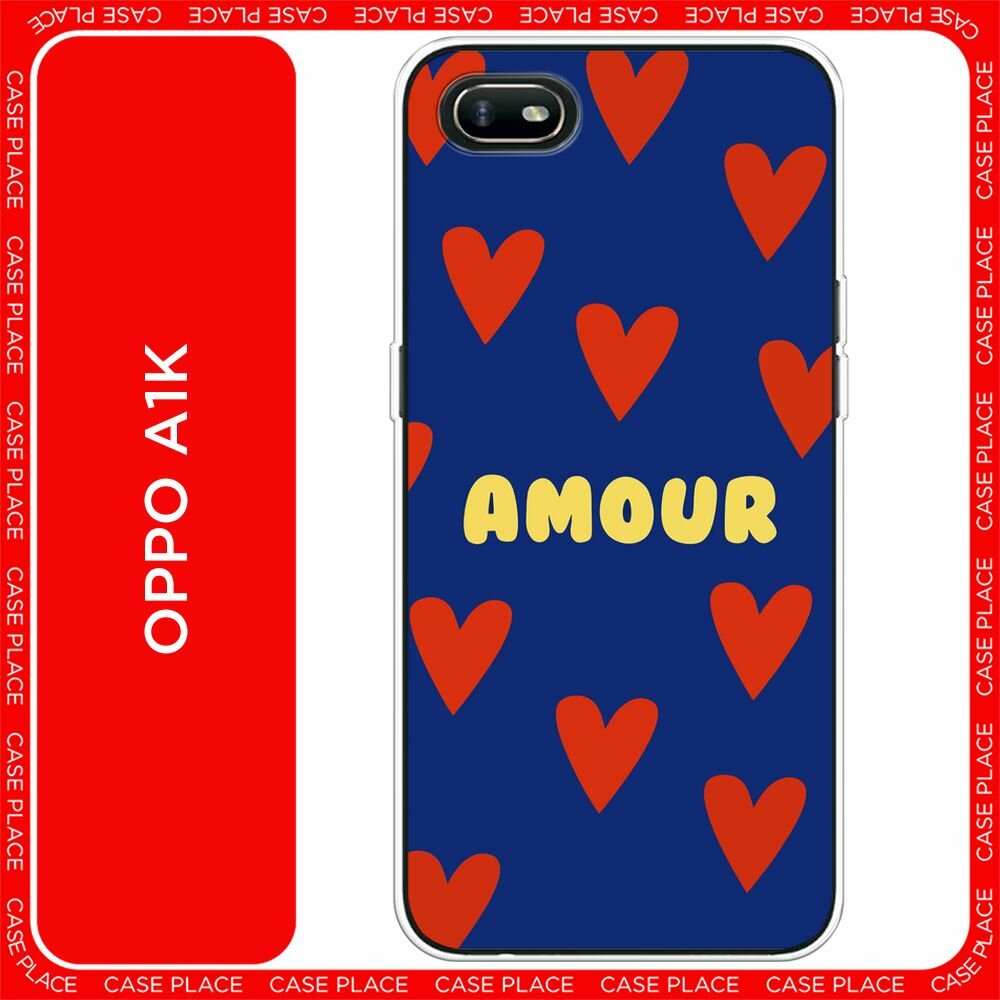 Чехол на Oppo A1k / Оппо А1к с принтом "Amour art - 14 февраля"
