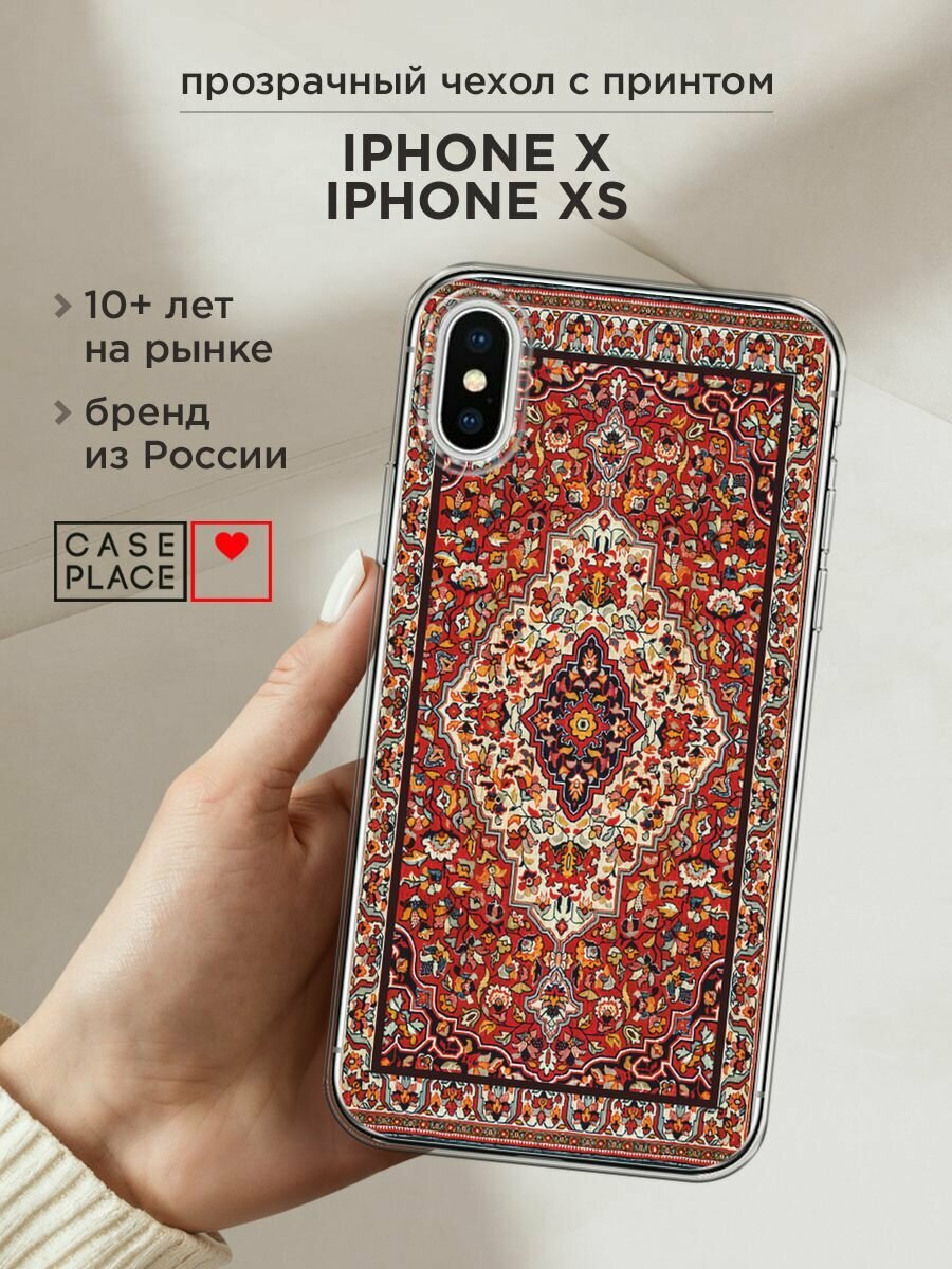Силиконовый чехол на Apple iPhone X / Айфон X с принтом "Красный ковёр"