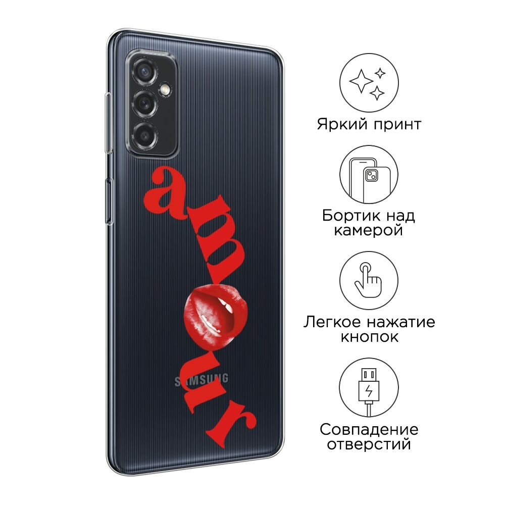 Чехол на Samsung Galaxy M52 / Самсунг Галакси M52 с принтом "Amour lips - 14 февраля", прозрачный — фото 1
