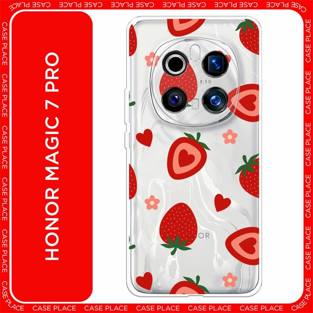 Чехол на Honor Magic 7 Pro / Хонор Мэджик 7 Про с принтом "Heart strawberries 2 - 14 февраля", прозрачный