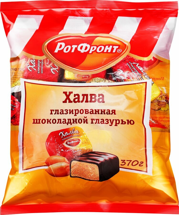 Халва РОТ фронт глазированная шоколадной глазурью, 370г