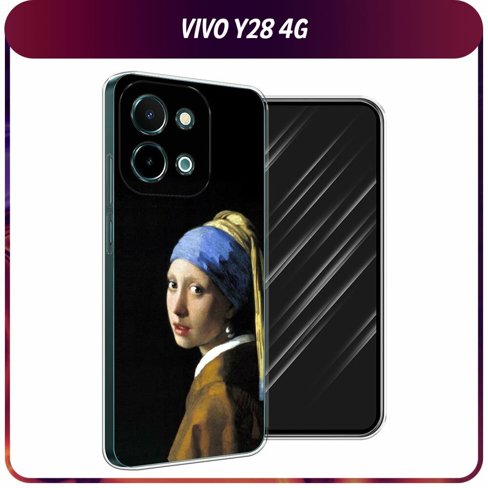 Чехол на Vivo Y28 4G / Виво Y28 4G с принтом "Девушка с жемчужной сережкой"
