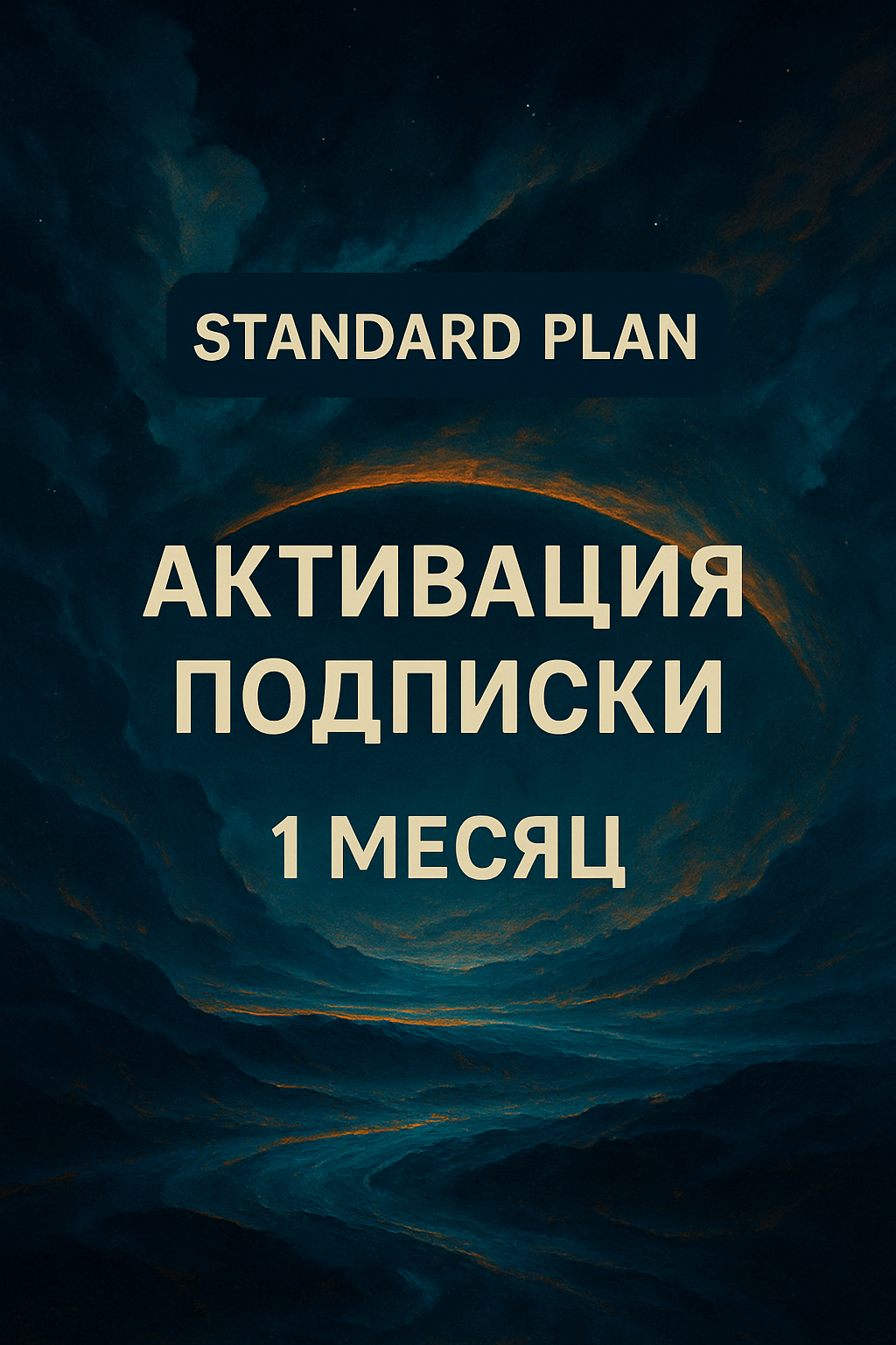 Подписка Midjourney Basic, Standard, Pro Plan миджорни (активация официальной подписки)