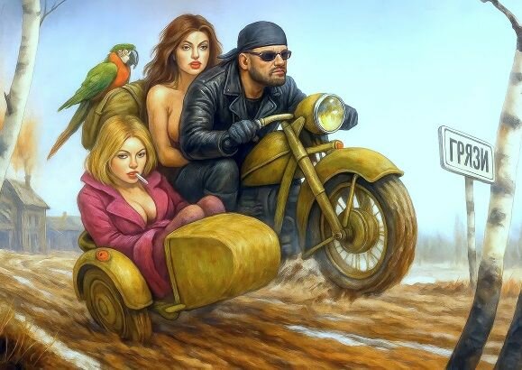 Компания на мотоцикле с люлькой. д. Грязи." 42*30 см. Пародия на советский агит. плакат А3_022