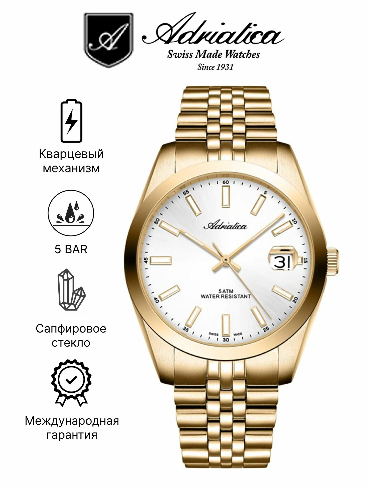 Наручные часы