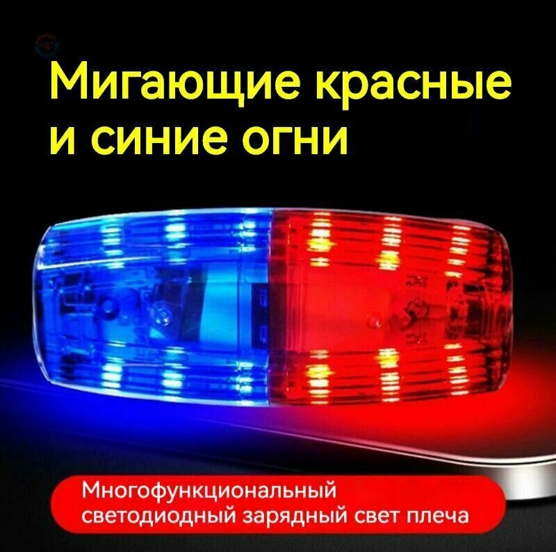 Светодиодная сигнальная лампа с мигающими красным и синим огнями, USB-зарядка, аварийный и велосипедный режим