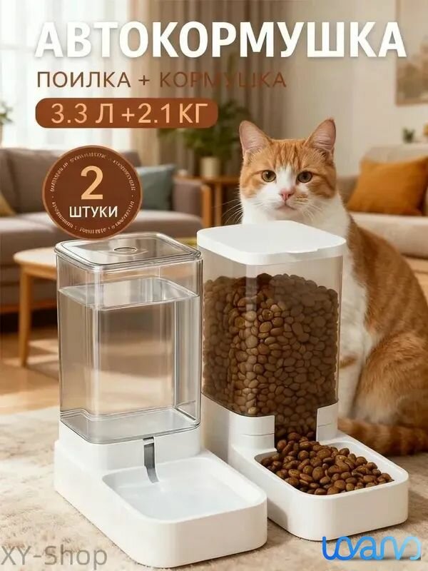 Автокормушка для кошек, миска для кошек и собак, автоматическая кормушка, поилка, 2в1