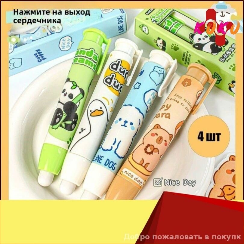 Эксклюзивный набор из 4 премиальных стирателей