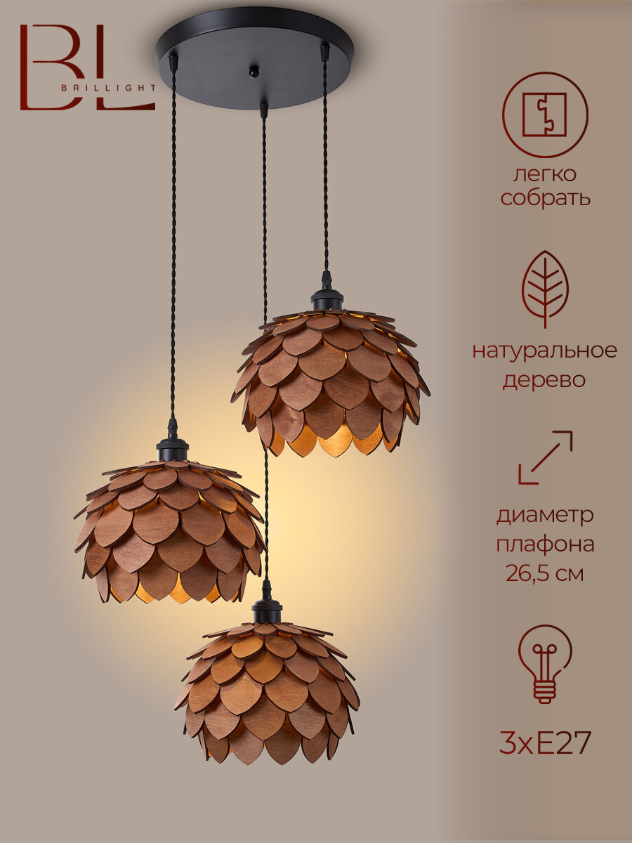 Люстра тройная подвесная Brillight, 3хE27, деревянная, темная вишня.