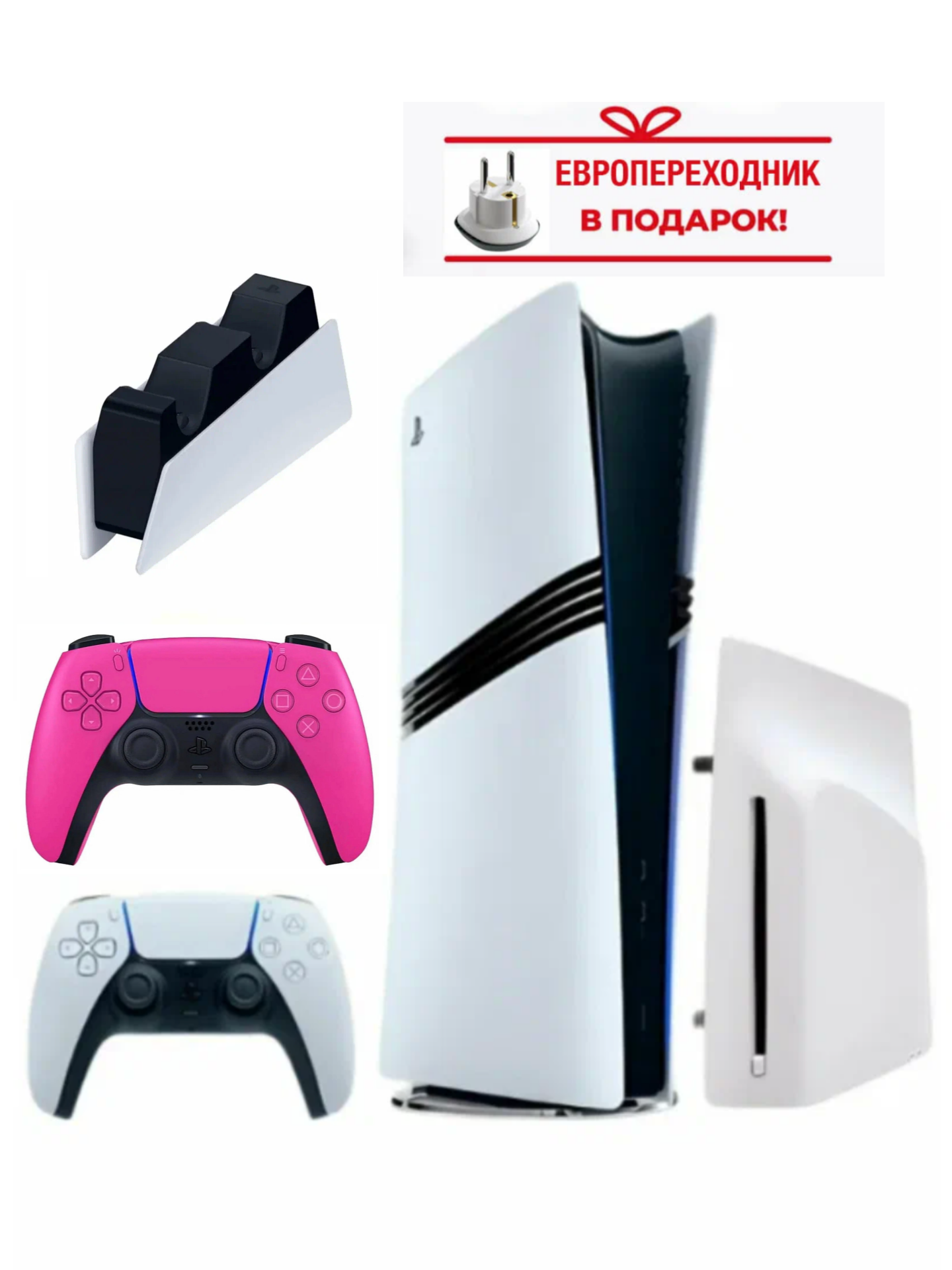 Игровая приставка Sony PlayStation 5 Pro Digital Edition, 2Tb SSD, Зарядная станция + Дисковод + 2й геймпад розовый, без игр