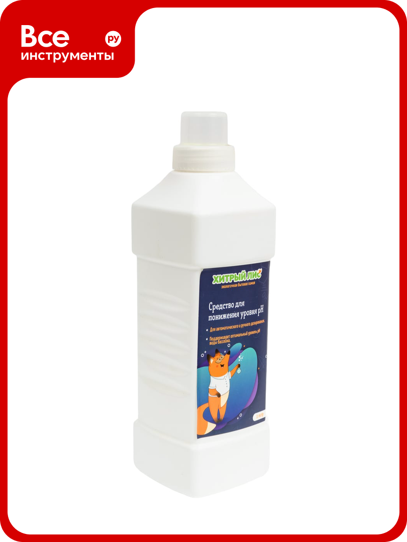 Средство для понижения уровня РН Хитрый лис СП-0001 1 л, для понижения уровня ph воды в плавательных бассейнах