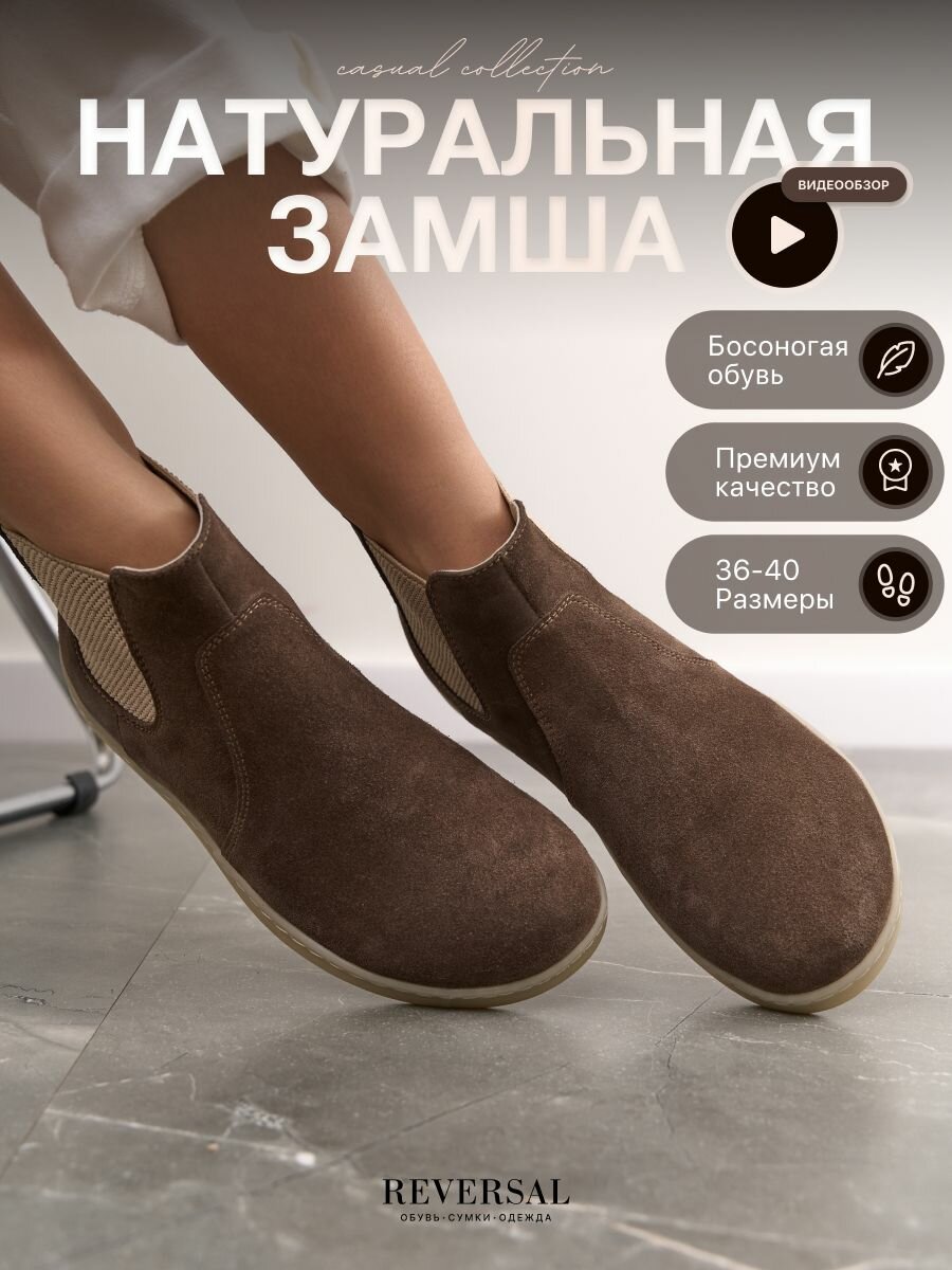 Ботинки челси