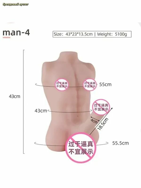 Секс Кукла для Женщин, Мужской Торс с Фаллоимитатором