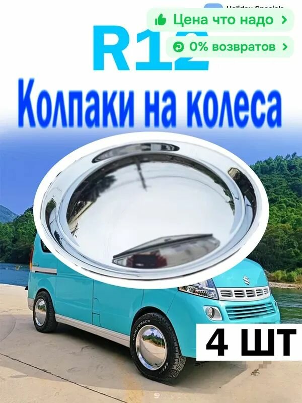 Колпаки на колеса, R12-дюймовый модифицированный универсальный колпак ступицы, накладка на автомобильные шины
