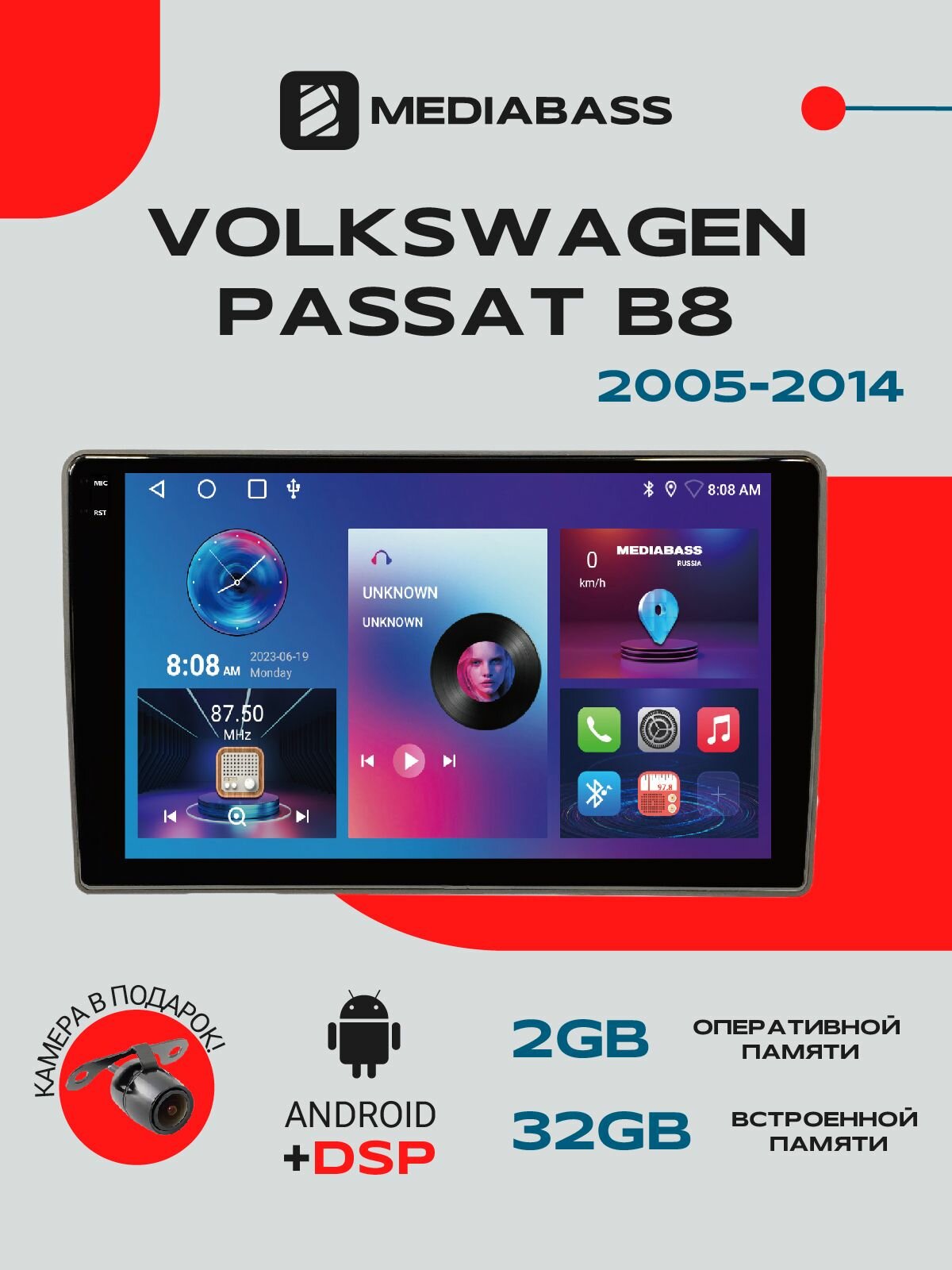 Магнитола Android 13 M2 PRO Volkswagen Passat B8 2005-2014, 2/32ГБ / Фольксваген Пассат Б8, QLED экран 1280*720, DSP, Мультимедиа + переходная рамка