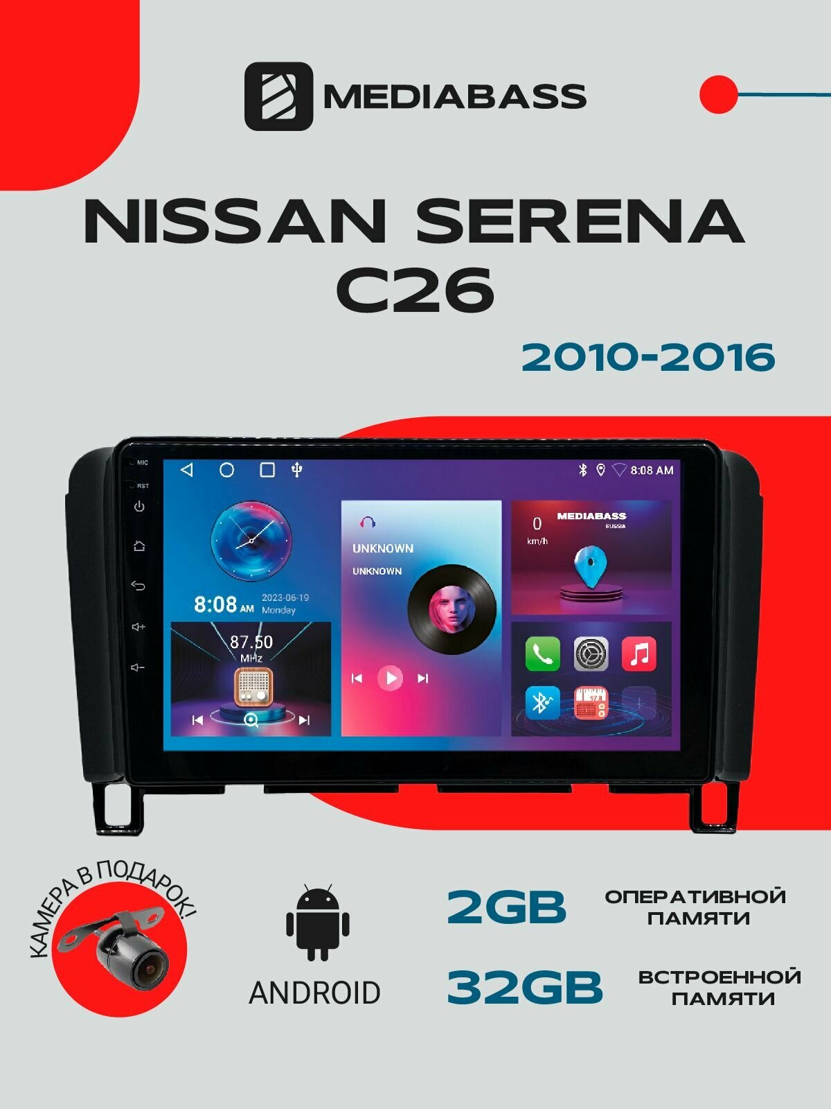 Магнитола Nissan Serena C26 (2010-2016) , 2/32ГБ, QLED экран 1280*720, Ниссан Серена / + переходная рамка