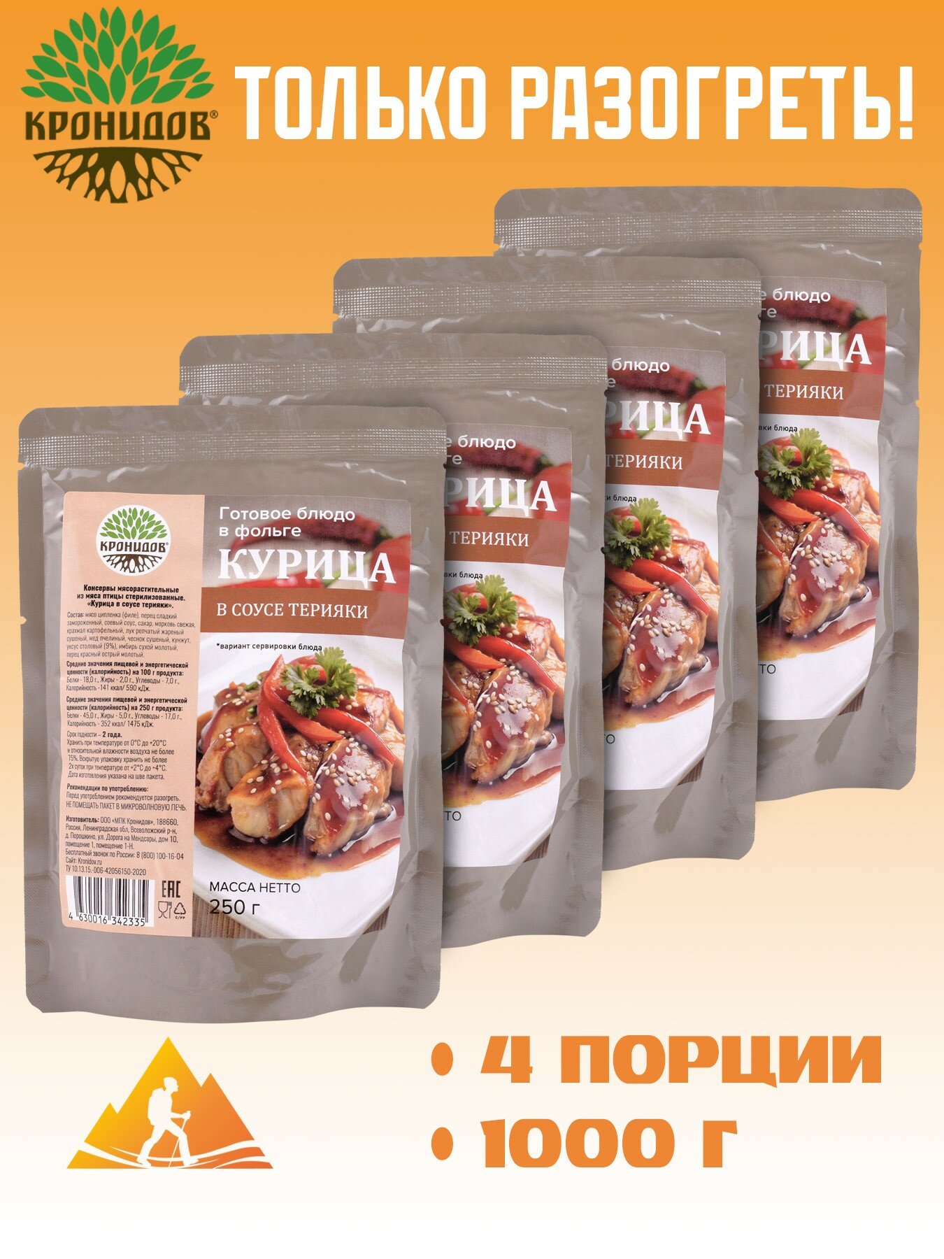 Готовое блюдо Курица в соусе терияки 250 г. (Кронидов) 4шт, 1кг