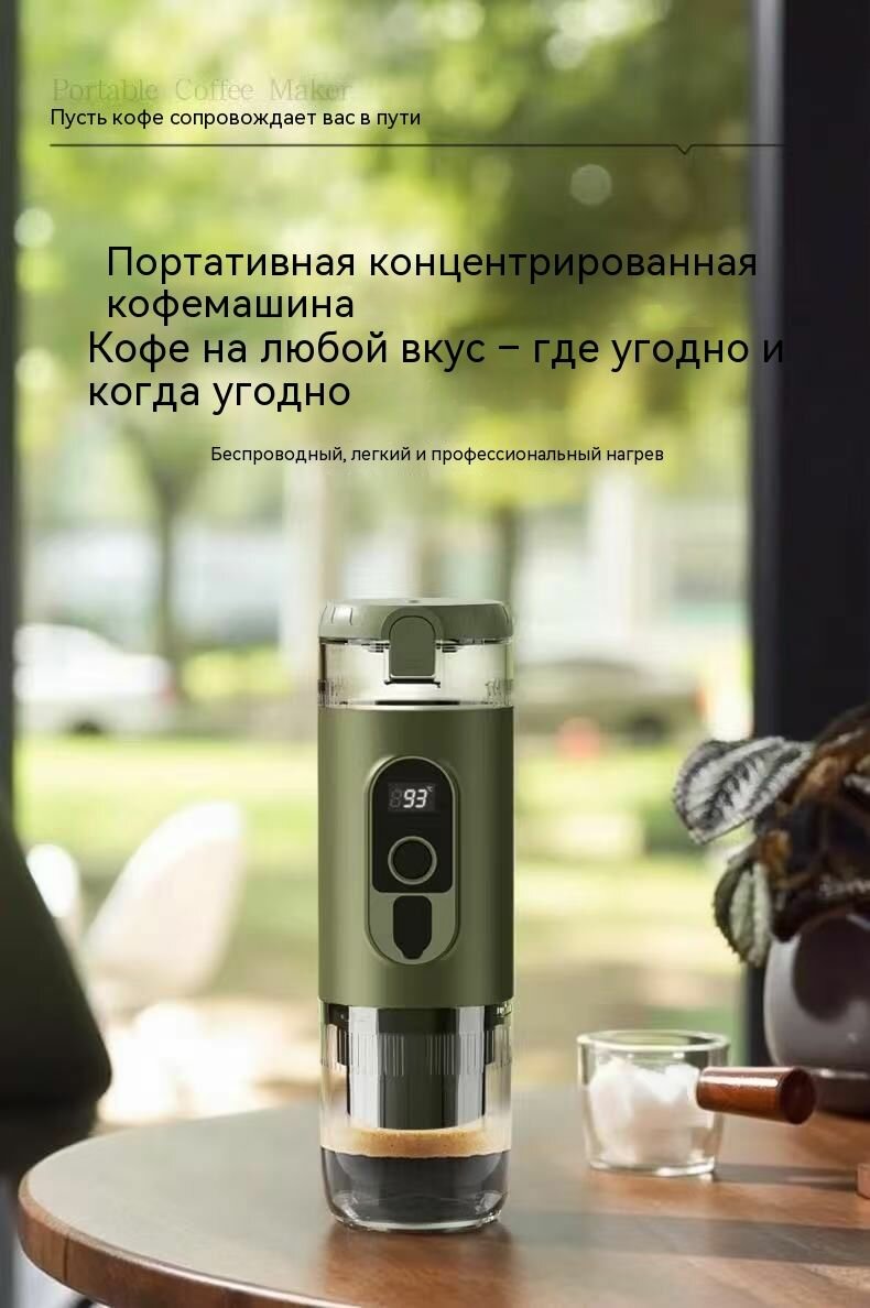 Эспрессо-машина с электроподогревом, бытовая портативная мини