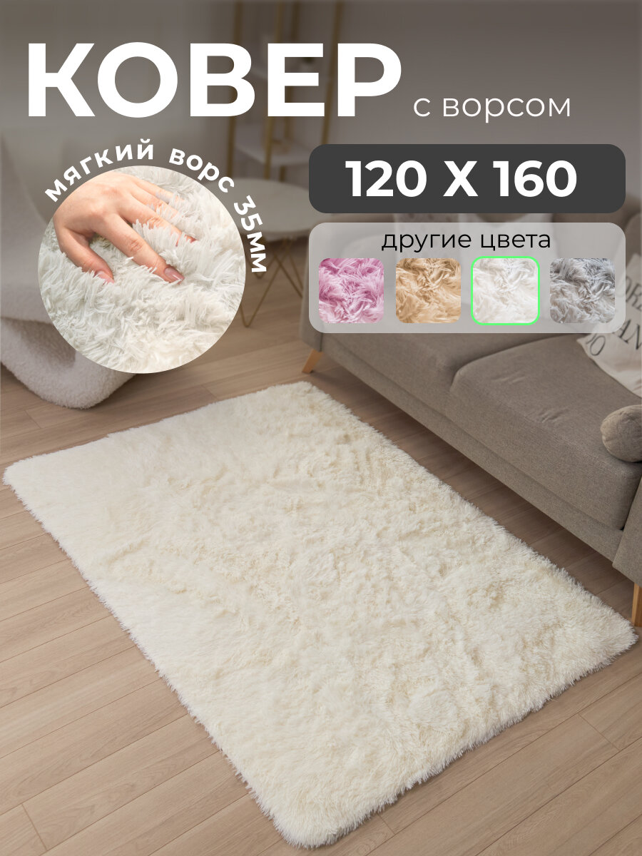 Ковер на пол AkTs комнатный 120 на 160 прямоугольный в гостиную, зал, спальню, кухню прихожую, кабинет, комнату