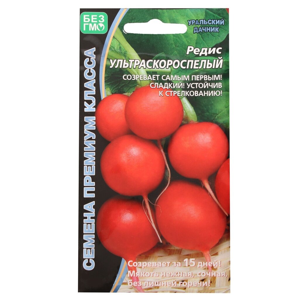 Семена редиса Уральский дачник "Ультраскороспелый", красный, 2 г