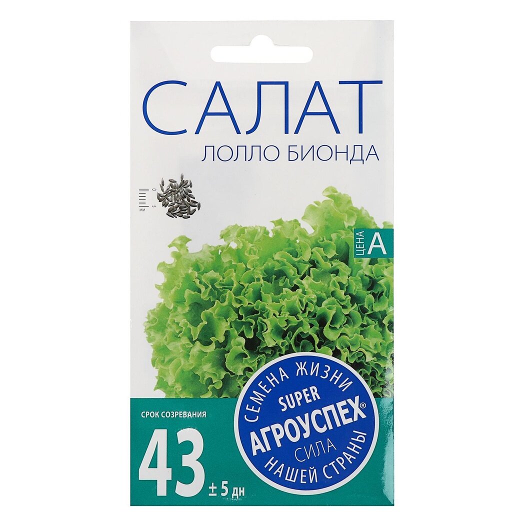 Семена салата Агроуспех "Лолло Бьендо", листовой, раннеспелый, 0,5 г
